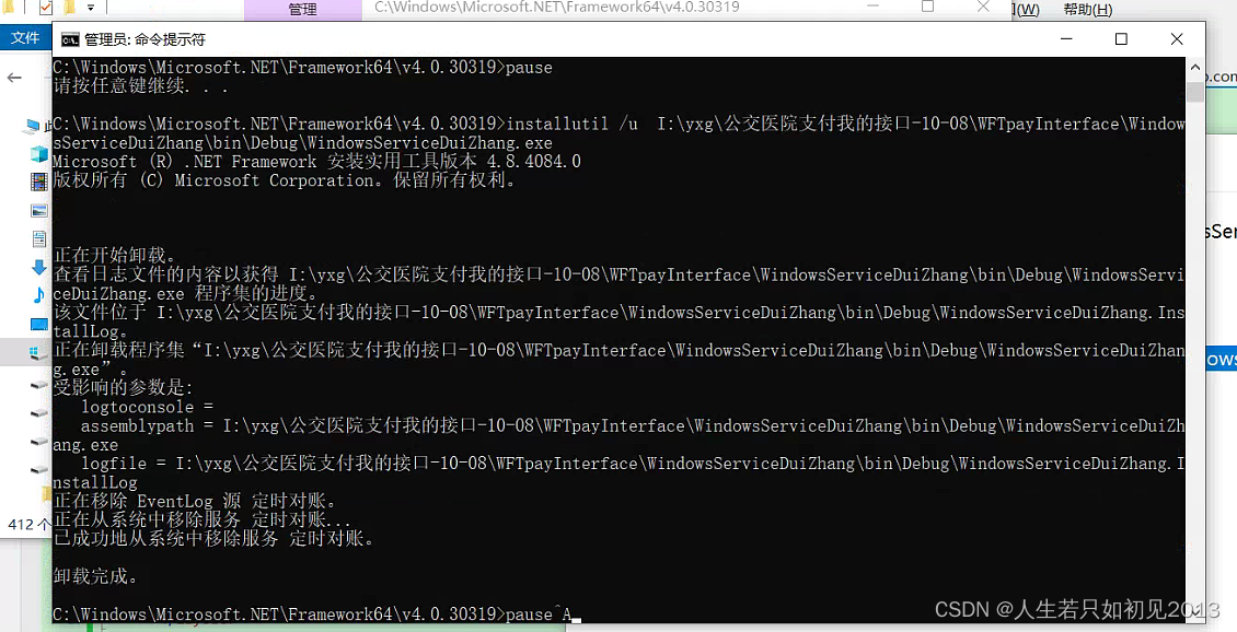 windows service创建_windows 添加服务-CSDN博客