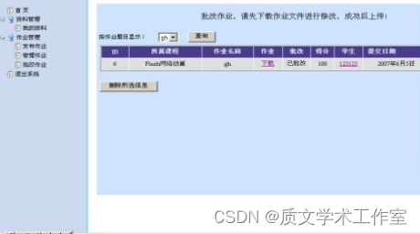 ASP.NET 通用作业批改系统的设计与实现（论文+源码）_Nueve-CSDN博客
