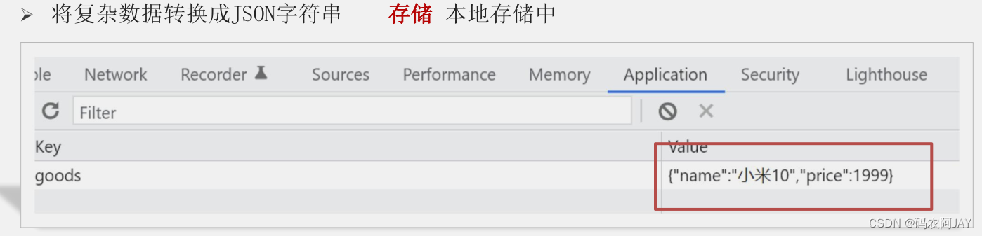 本地存储 ~ 临时存储 ~ 存储复杂数据类型本地存储处理复杂数据类型 Csdn博客