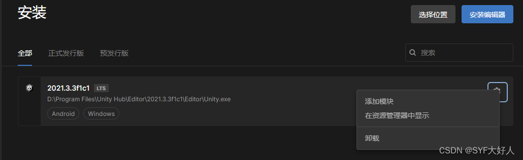 UnityHub 解决 “Failed to start the Unity Package Manager local server process.”-CSDN博客