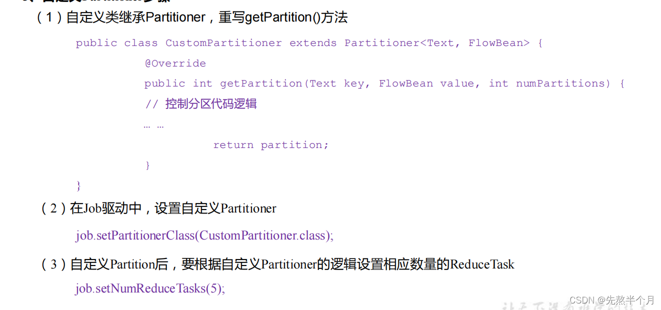 Hadoop之MapReduce_hadoop集群运行mapreduce程序-CSDN博客