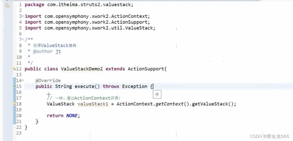 ognl表达式和值栈_ognl表达式支持位运算吗-CSDN博客