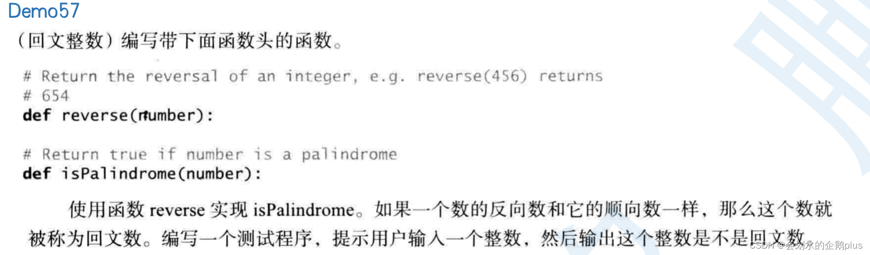 Python练习题 Csdn博客