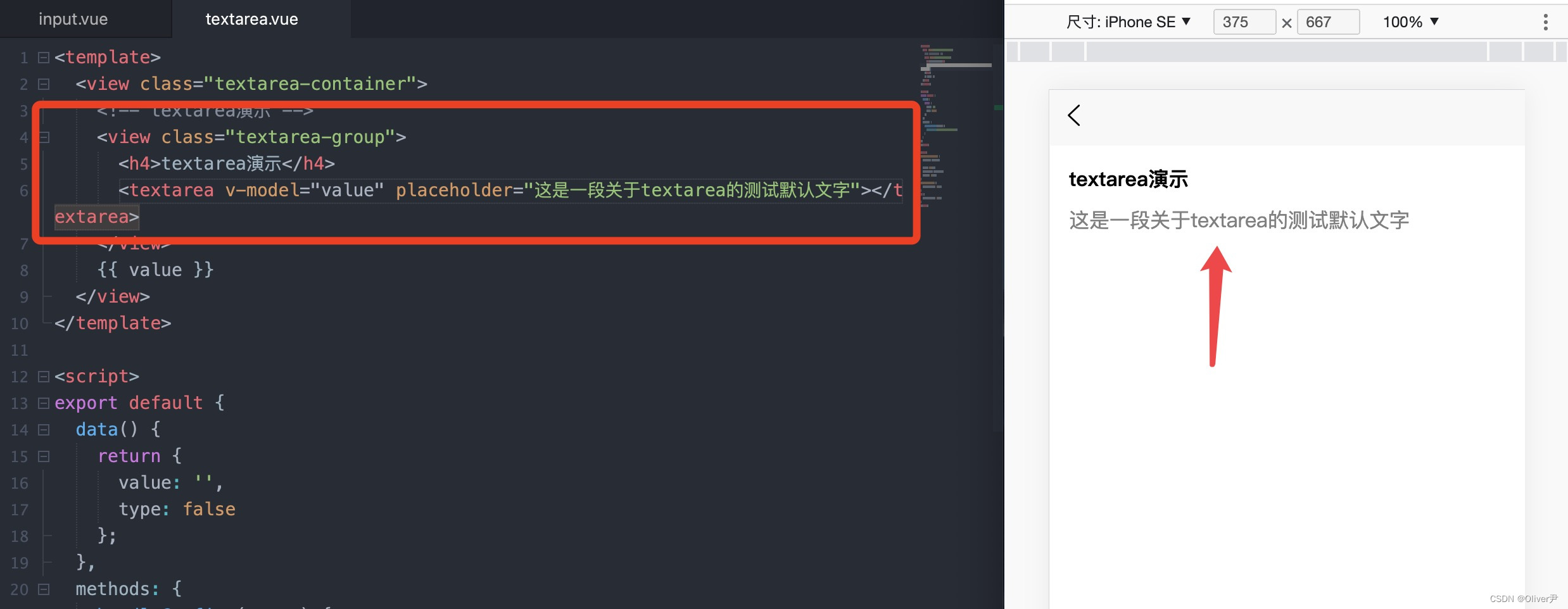《uni App》表单组件 Textarea组件 Uniapp Textarea Csdn博客