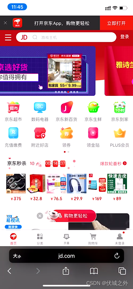 CSS - 移动端布局（一）关键的前置知识_window.visualviewport.height-CSDN博客