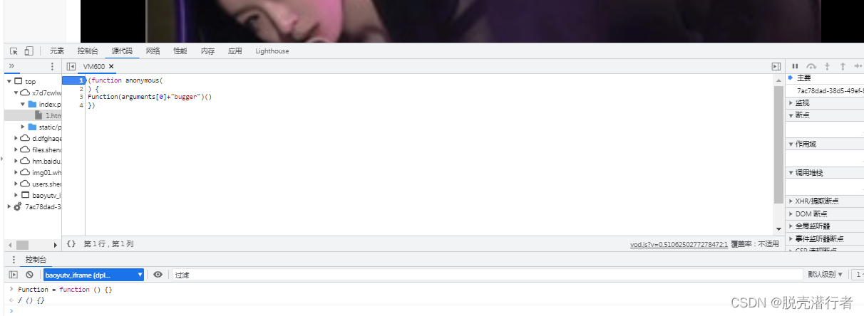 逆向JS分析实战某违规网站2--反反调试案例分析_(function anonymous( ) { debugger })-CSDN博客