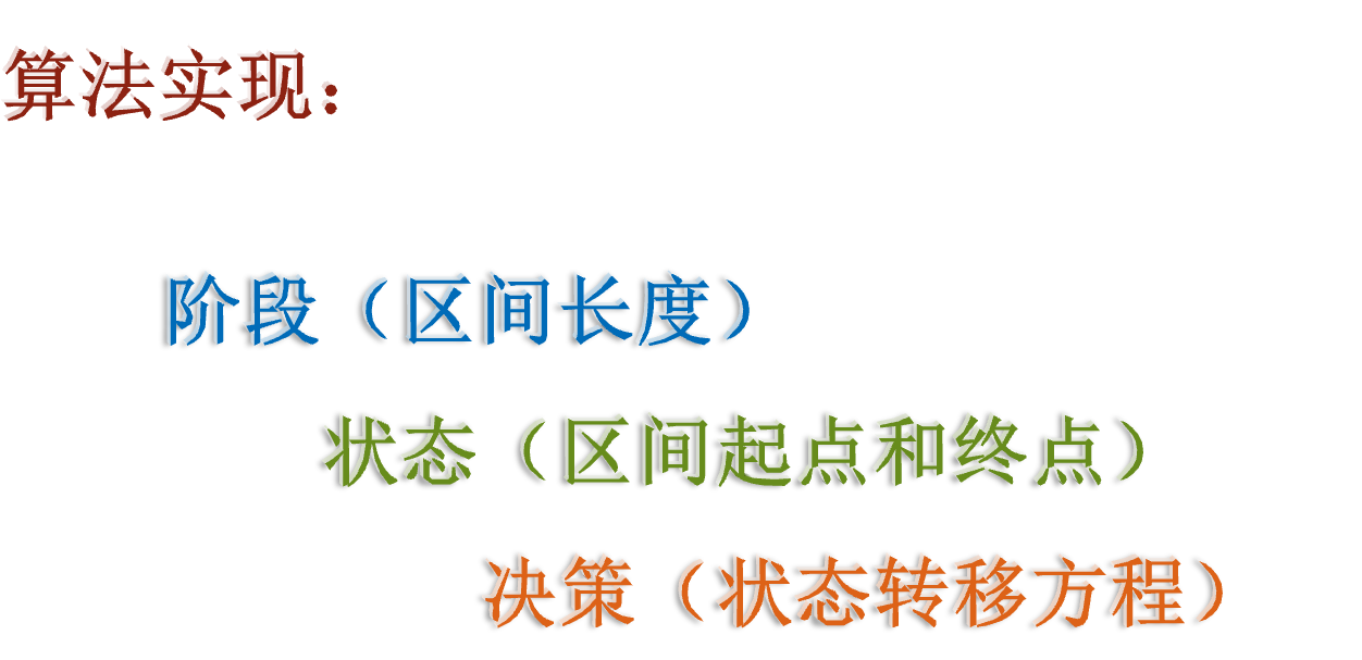 区间DP (游艇租赁)_游艇租赁 dp-CSDN博客