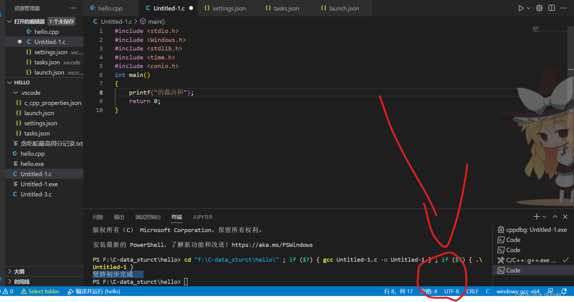 vscode配置c/c++，编译为乱码问题_vscode c++输出中文乱码-CSDN博客