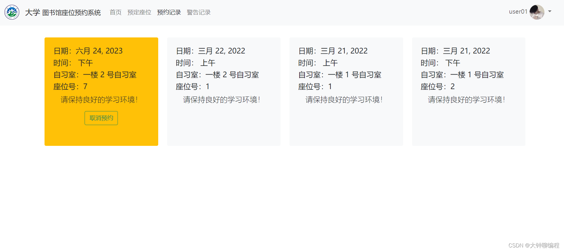 计算机毕业设计课程设计系列基于phthondjangovue的高校图书馆预约管理系统 Csdn博客