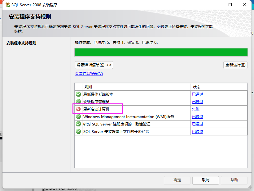SQL server 2008 安装教程_sqlserver2008安装包-CSDN博客