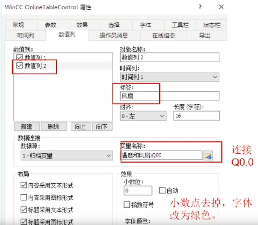 WinCC7.5 笔记3-用表格和趋势图显示温度变化和风扇运转（变量记录）_asjodnobfy的博客-CSDN博客