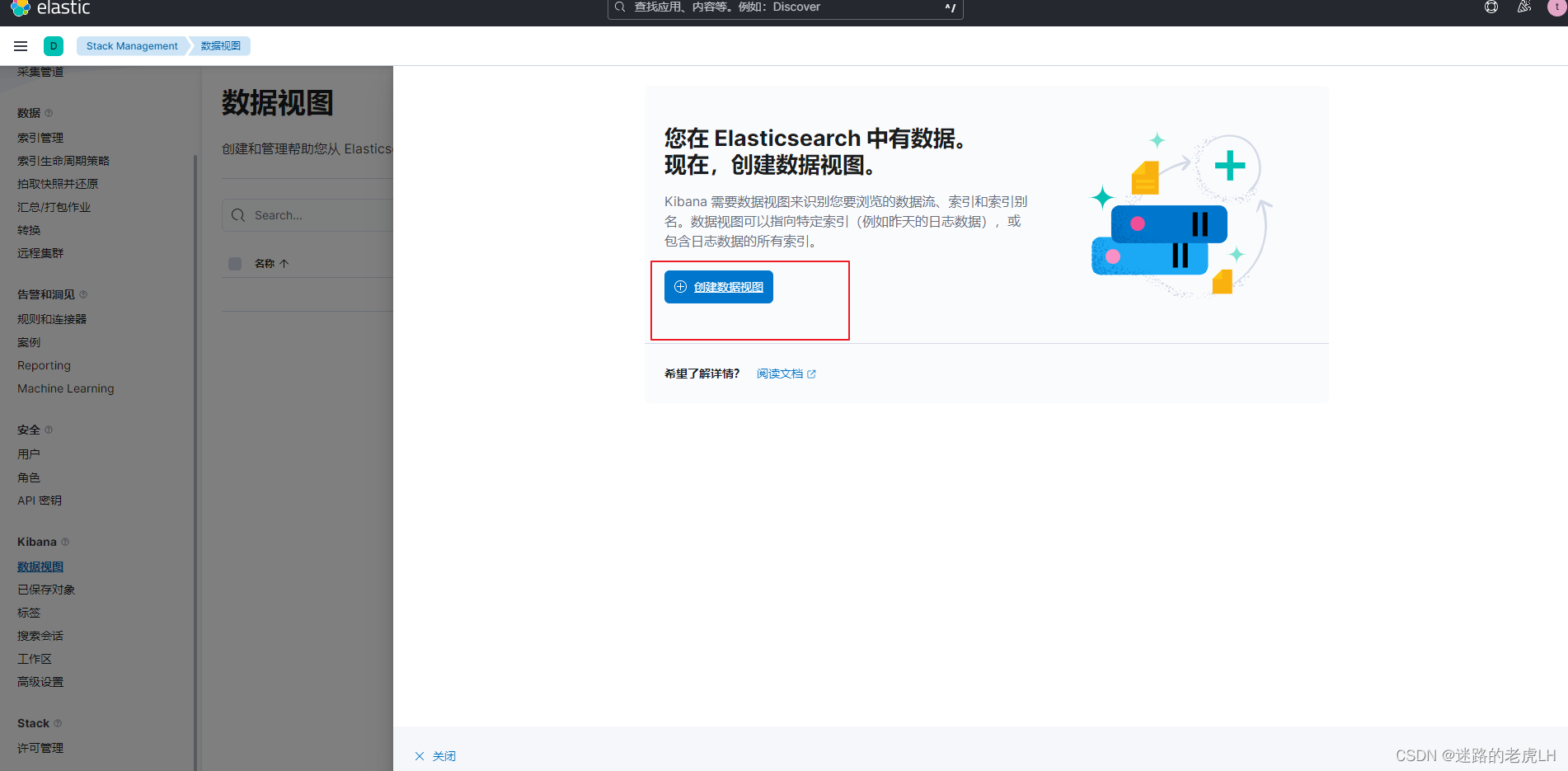 Springboot+ELK 8.x（Elasticsearch + Logstash + Kibana）_springboot集成elasticsearch8.x-CSDN博客