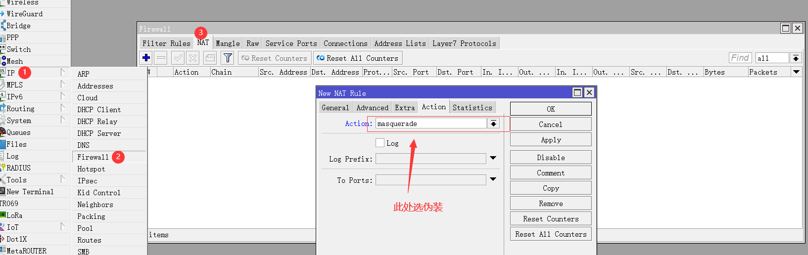 MikroTik RouterOS上网设置_mikrotik路由器设置教程-CSDN博客