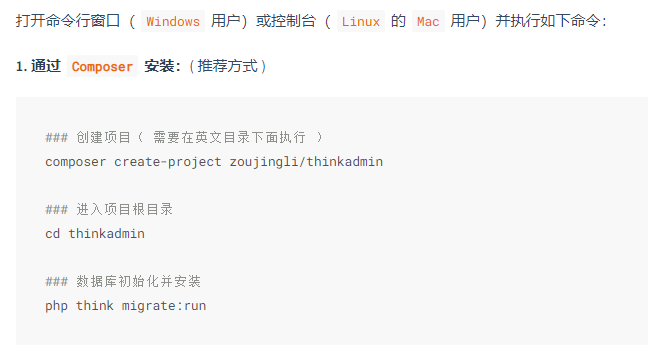 体验部署ThinkAdmin-CSDN博客