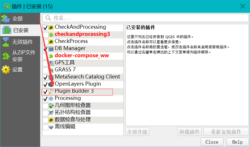 QGIS插件python开发环境配置和PyCharm配置调试环境_qgis怎么环境变量中新建pythonpath变量-CSDN博客