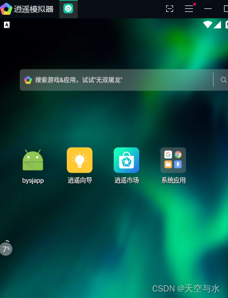 在QT上编写app的环境配置（QT for android）_qt生成app-CSDN博客