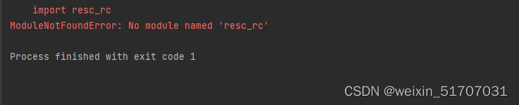 rc文件转py之后，引入依然报错，No module named ‘res_rc‘_rcpy-CSDN博客