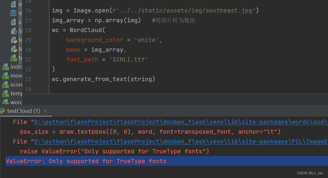 python的WordCloud中引用了TTF格式字体还是会报字体格式错误：ValueError: Only supported for TrueType fonts_only ...
