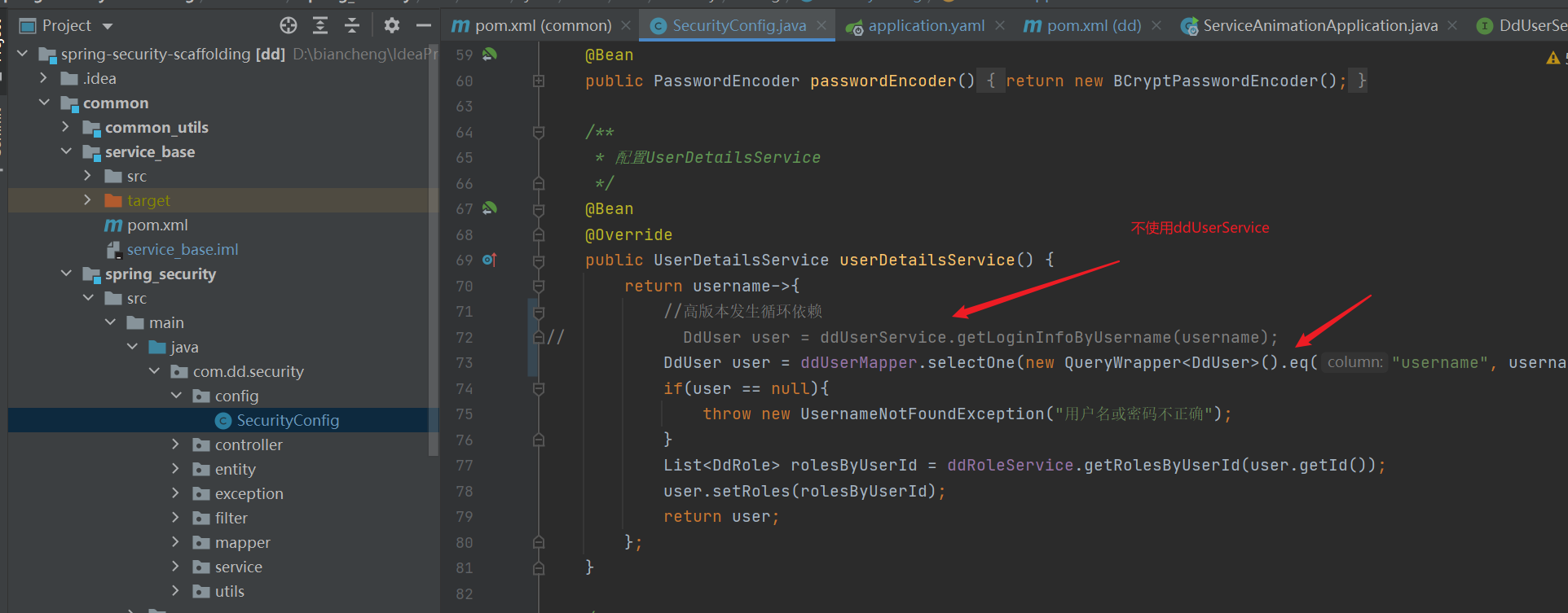 SpringSecurity前后端分离，登录逻辑，基于SpringSecurity实现权限管理系统，解决高版本循环依赖和springboot2.6.x与swagger不兼容问题 ...
