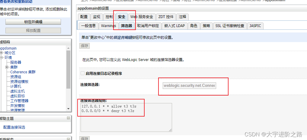 weblogic漏洞打补丁，安装OPatch补丁_weblogic11安装最新补丁集还有漏洞-CSDN博客