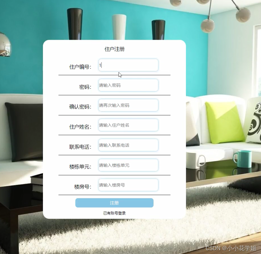 Springboot毕设项目物业管理系统lsm73(javavuemybatismavenmysql)spring Lsm Csdn博客
