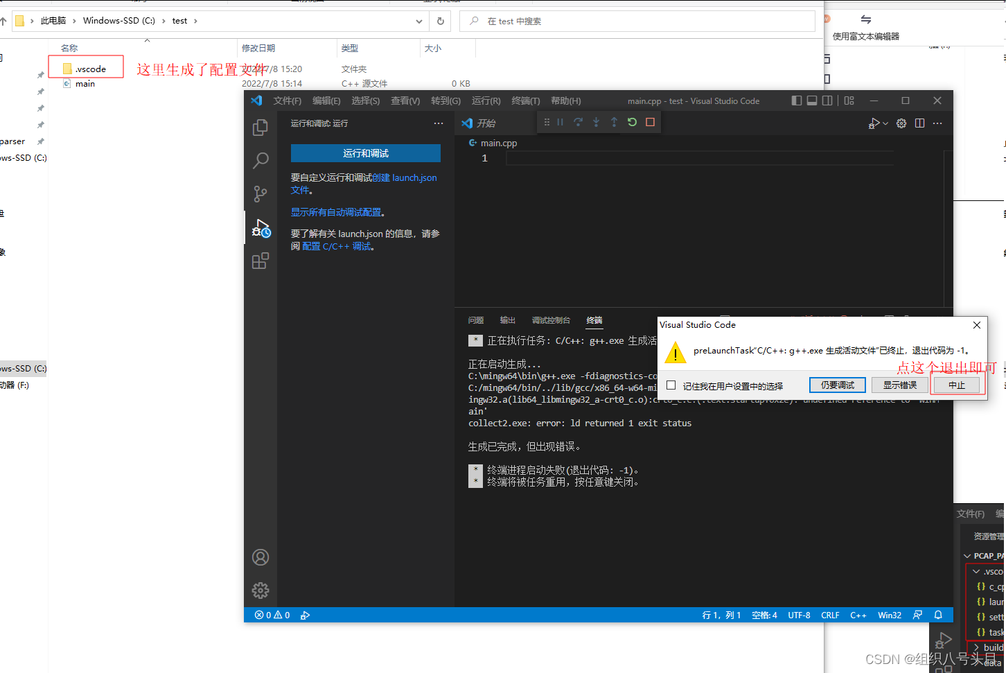 【windows】配置cc Vs Code Cmake 外部库 环境code Runner在c编译时添加第三方库 Csdn博客