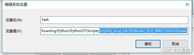 elastix环境变量设置_couldn't find elastix executable-CSDN博客