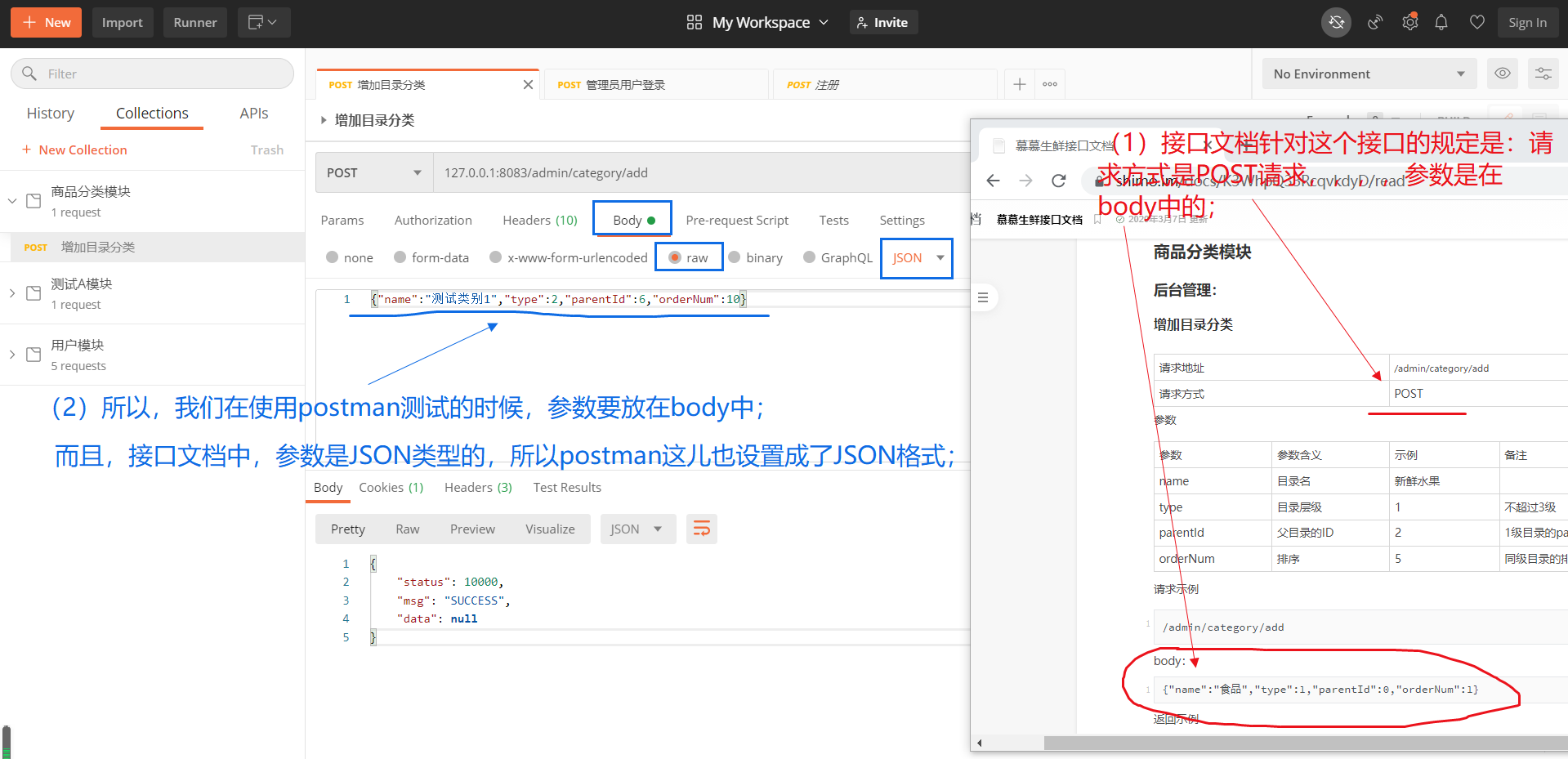 附加：【POST请求：方法参数放在url中和放在body中，有什么区别】；也包括【@Param，@RequestParam，@RequestBody这三个【与接收参数有关】的注解，总结 ...
