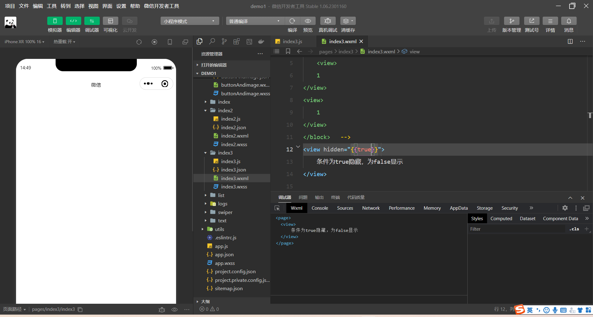 小程序 - 模板与配置：WXML 模板语法_wxml怎么使用app中的数据-CSDN博客