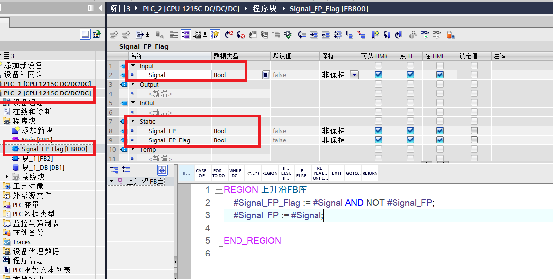 TIA博途中如何建立上升沿FB库实现多重调用，从而减少使用背景DB块的数量？_tiav16上升沿怎么设-CSDN博客
