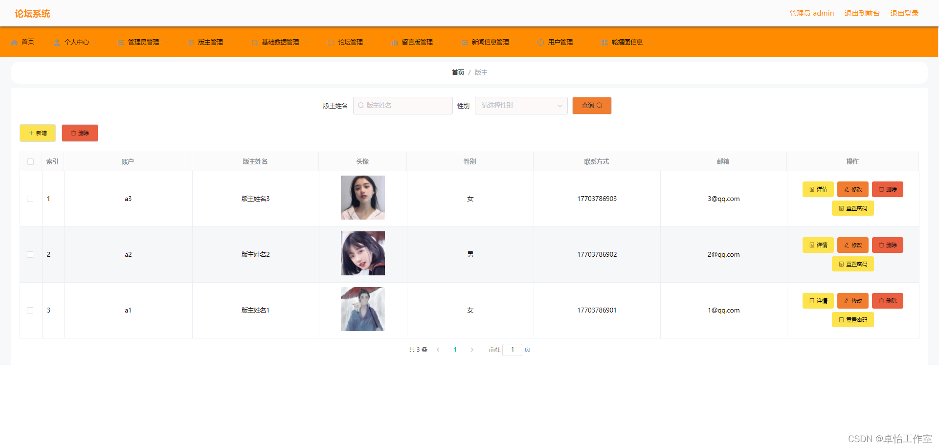 【计算机毕业设计】201论坛系统设计与实现口述论坛系统 Csdn博客