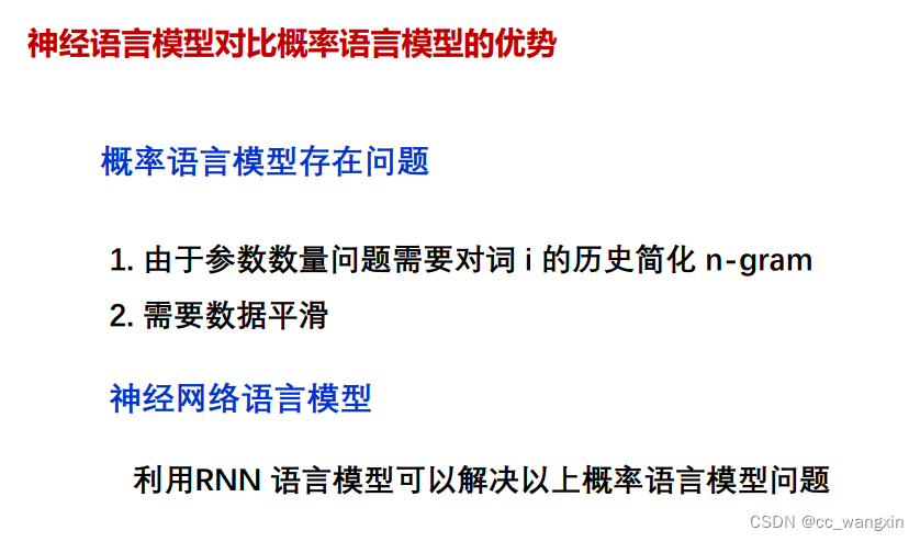 自然语言处理——学习笔记(2) 语言模型词向量nnlm Candw Csdn博客