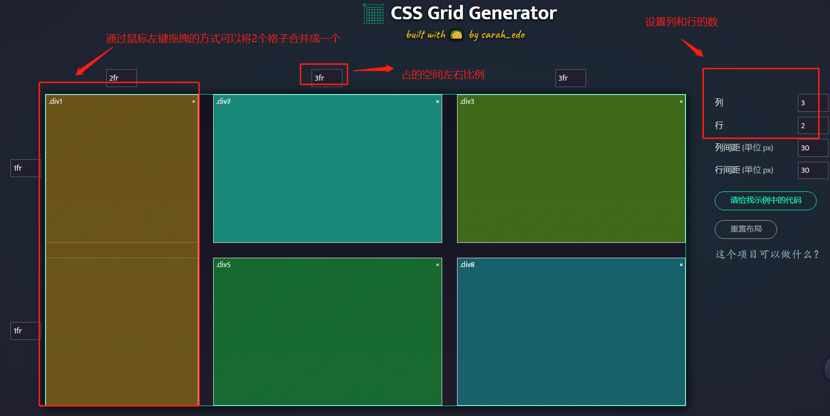 分享一个grid布局自动生成器grid布局生成器 Csdn博客 