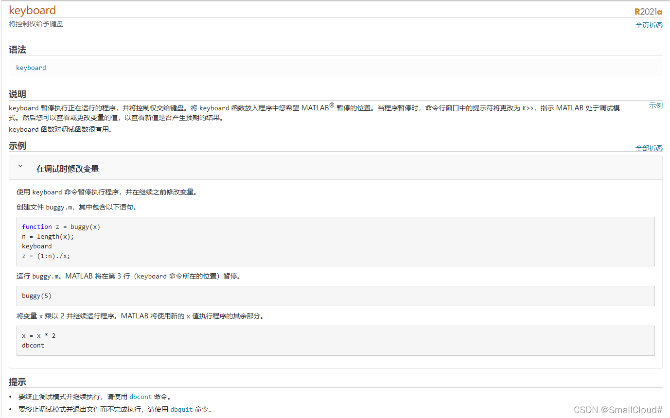 Matlab运行程序暂停方法matlab Move 绑定鼠标暂停 Csdn博客