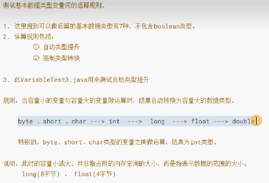 Java基础 34算术运算符的使用 35赋值运算符的使用 36比较运算符的使用 37逻辑运算符的使用 38位运算符的使用 39条件运算符的使用 40复习 真题