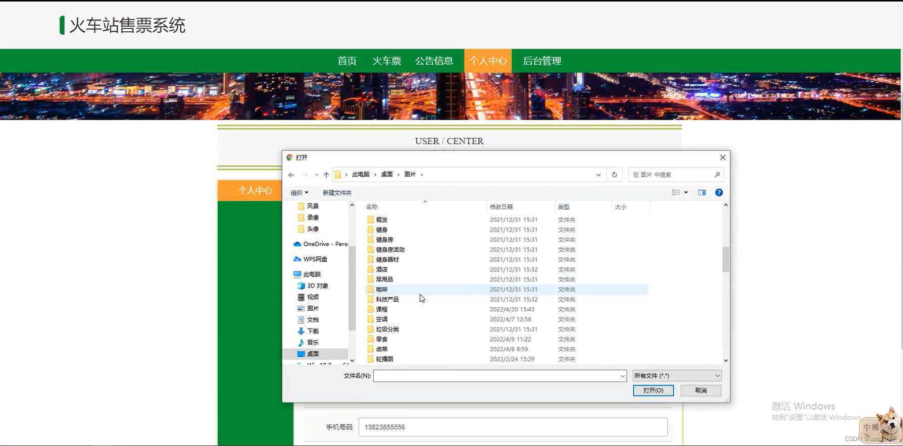 ssm+JSP计算机毕业设计火车站售票系统01405【源码、程序、数据库、部署】_ssm火车订票系统面临问题-CSDN博客