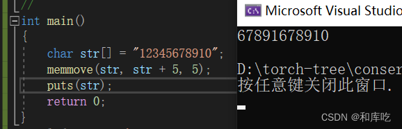 memset与memmove_memset和mmove-CSDN博客