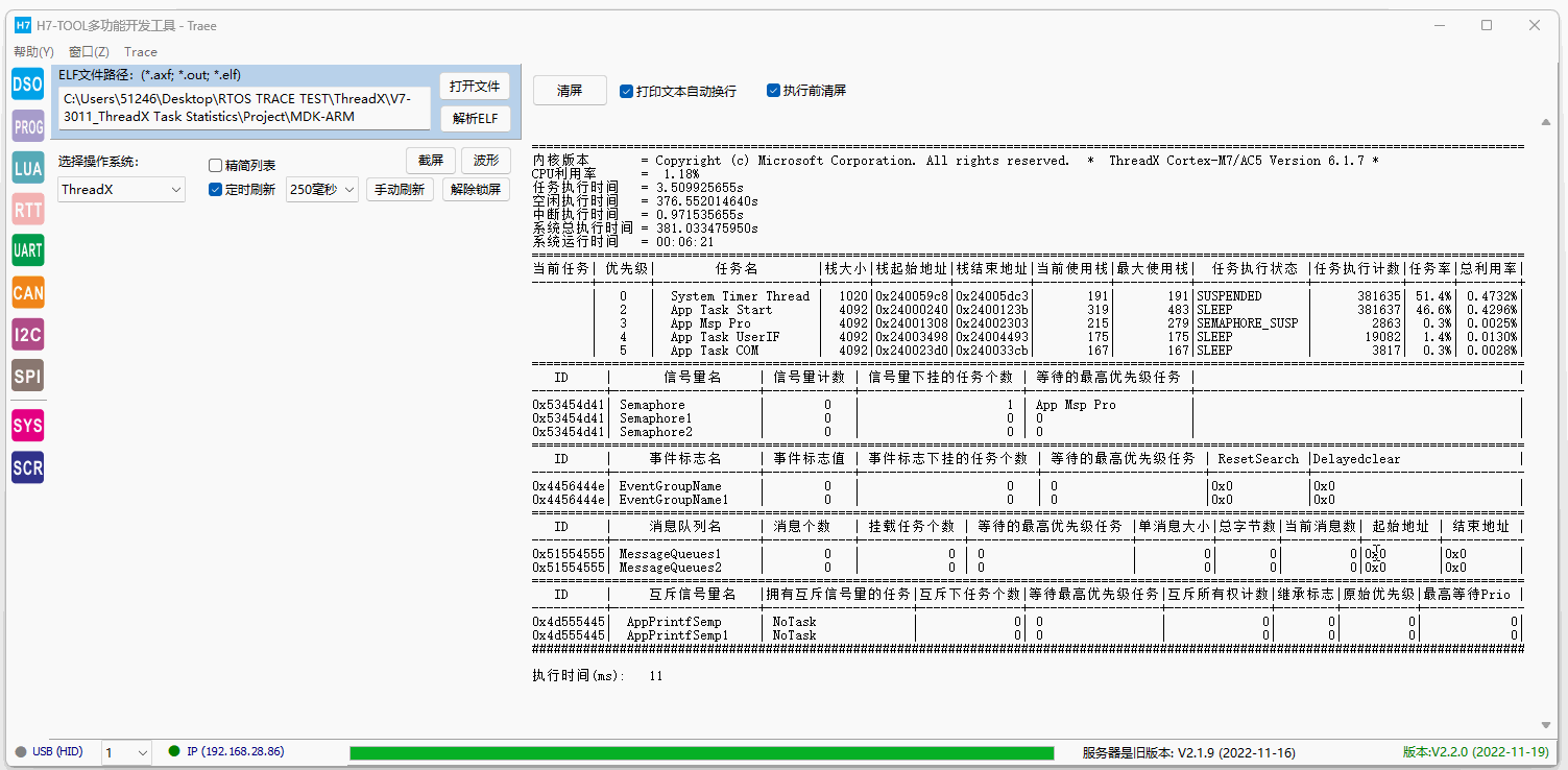《安富莱嵌入式周报》第298期：迷你火星探测器，开源单片机3d实时渲染库 开源usb工业相机，vs2022开始支持markdown，pc Lint 20发布嵌入式开源usb相机 Csdn博客