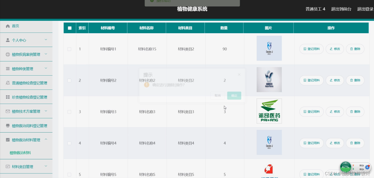基于springboot植物健康系统基于springboot植物保护系统对专业知识的综合训练 Csdn博客 7395