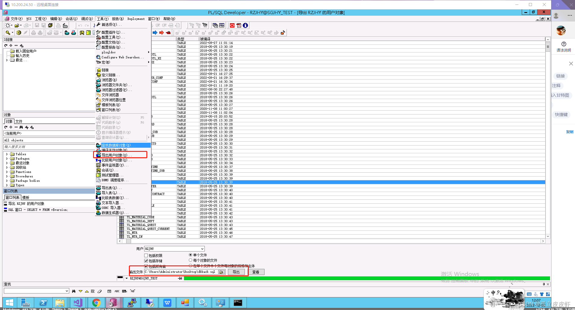 不同版本ORACLE数据库整库导入导出_oracle指定版本导出-CSDN博客