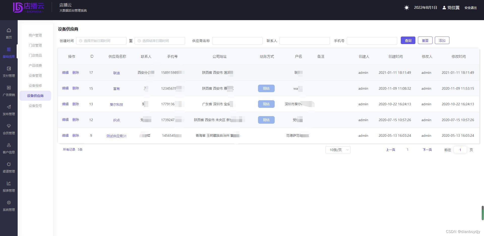 Java开发聚合支付系统源码可支撑百万级并发java互联网支付系统源码zip Csdn博客