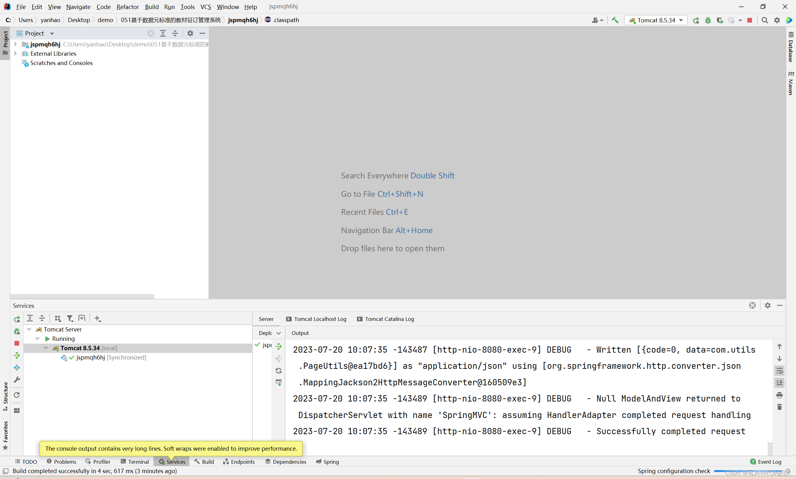 【计算机毕业设计】基于数据元标准的教材征订管理系统-CSDN博客