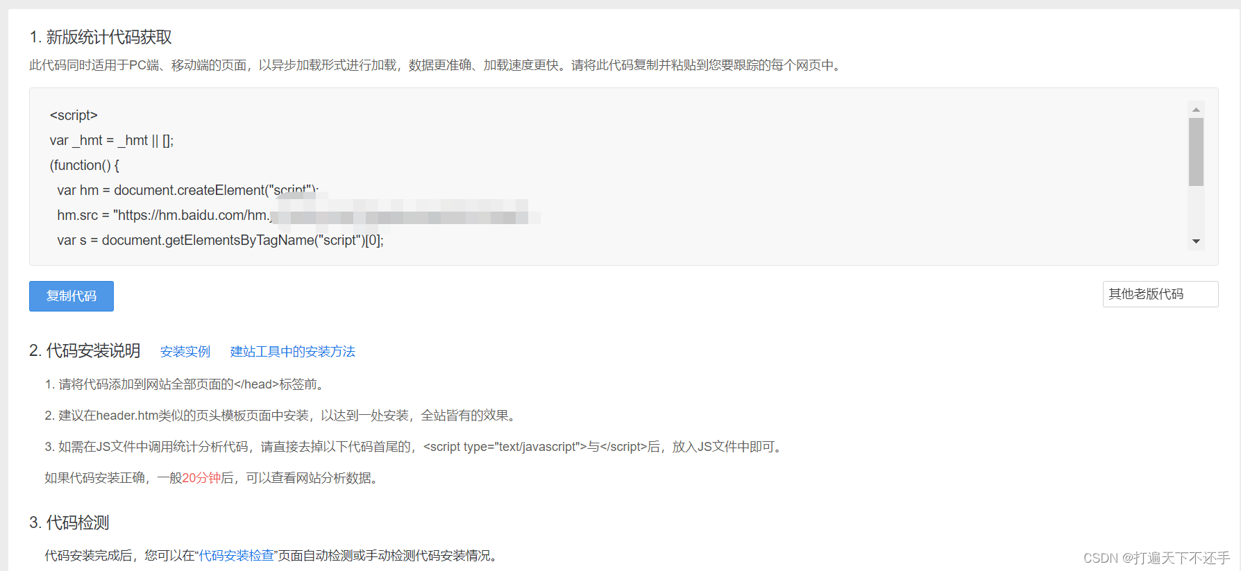 R shiny app增加对Google/Baidu analytics支持 [2023]-CSDN博客