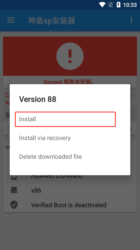 Xposed框架未安装解决方法-CSDN博客