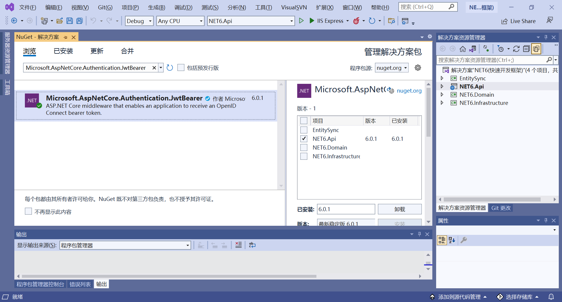 基于.NET6平台开发WebApi（十一）—— 使用JWT进行用户鉴权-CSDN博客