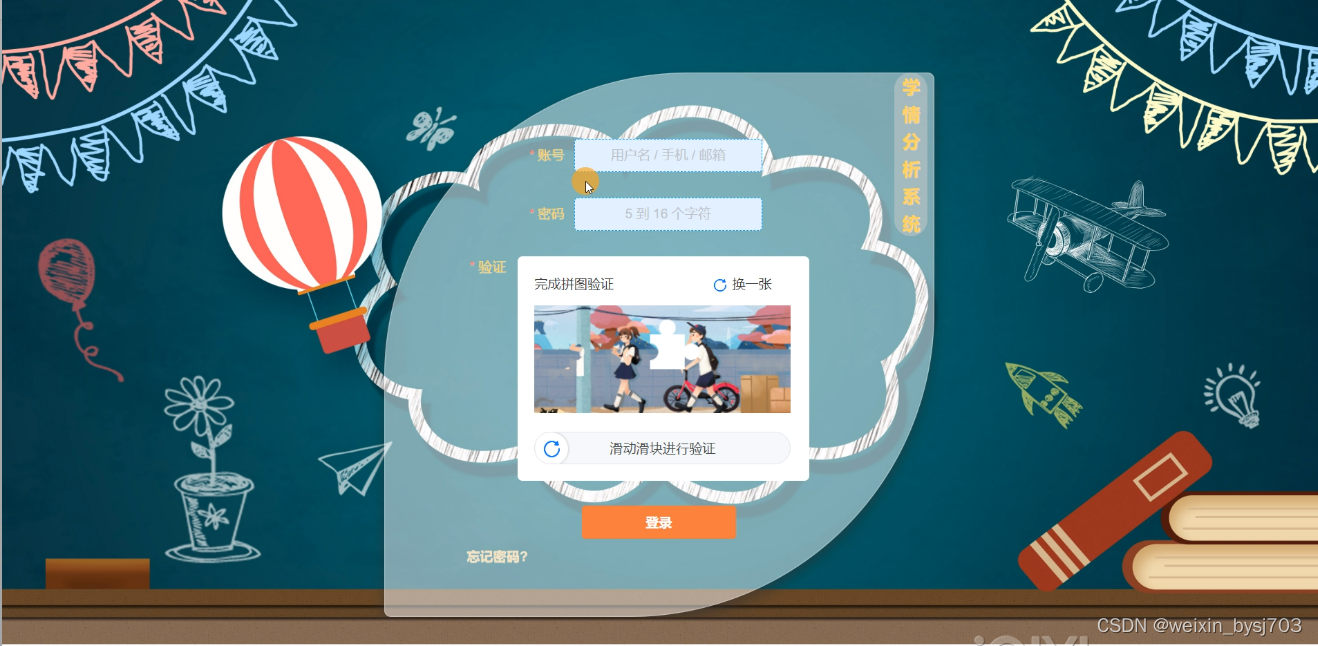 Ssm 学情分析系统 56772，毕业设计 免费送源码，【计算机毕业设计开题选题程序定制论文书写答辩ppt书写 原创（题目编号）的定制程序】 Csdn博客