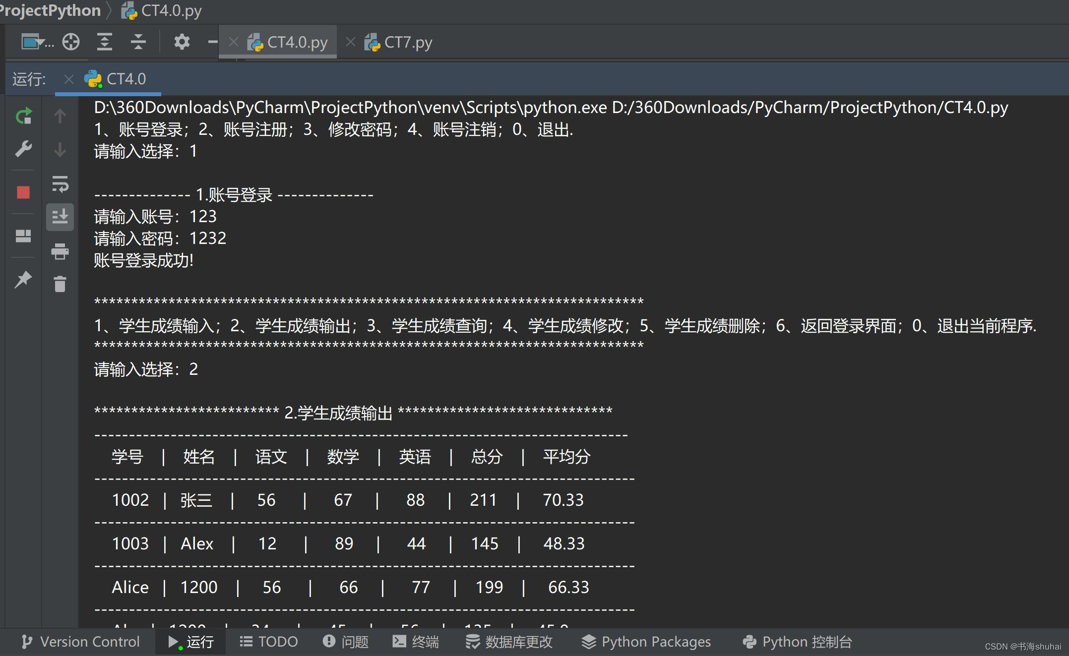 Python连接sqlite数据库实现简易的学生成绩管理系统成绩查询系统怎么关联数据库 Csdn博客