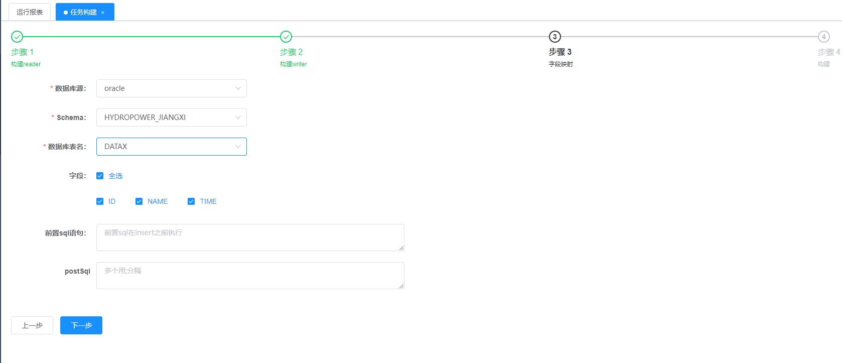 datax和datax_web的搭建与入门使用（windows版本）_datax-web github-CSDN博客