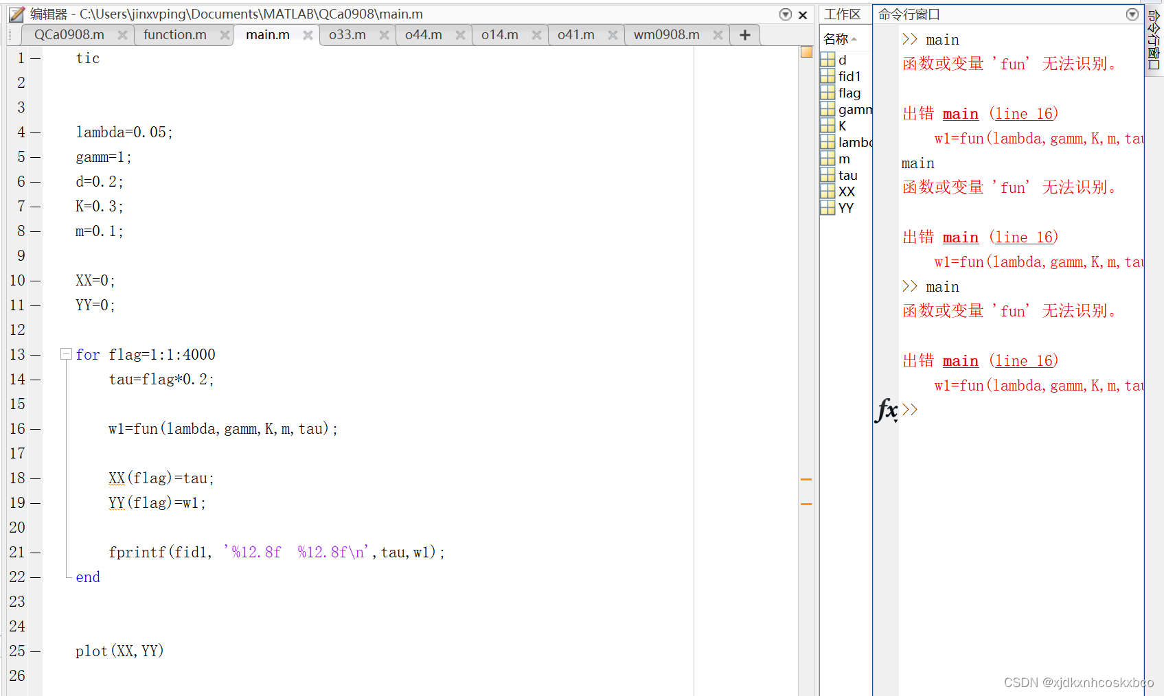 Matlab 功能在多个脚本中 报错说无法识别函数应该如何解决matlab2023无法识别quad8 Csdn博客 9099