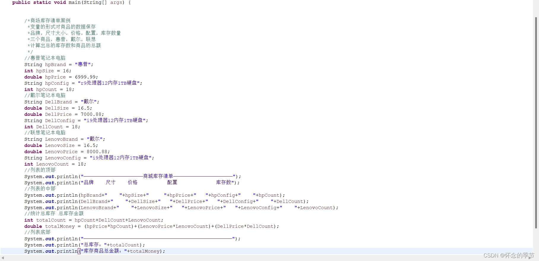 第一篇Java基础知识复习博客_java 一个值刚开始是100,如果满足某个条件,永久变为200-CSDN博客